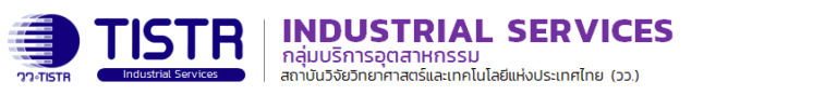 ศูนย์ทดสอบและมาตรวิทยา (ศทม.) – TISTR : Industrial Services