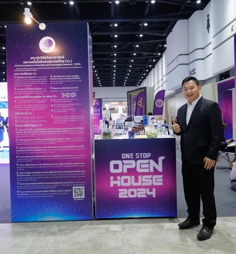 วว. โชว์โครงการธัชวิทย์ พัฒนาต้นแบบบัณฑิตปริญญาเอกสมรรถนะสูงด้าน วทน. ...