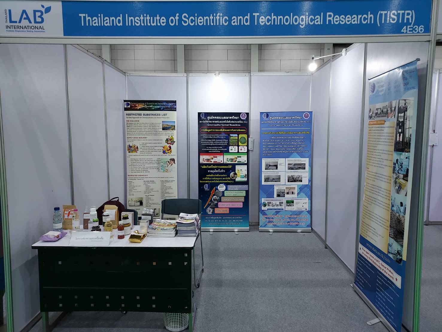 วว. ร่วมพิธีเปิดงานเทคโนโลยีเครื่องมือห้องปฏิบัติการทางวิทยาศาสตร์ชั้น ...