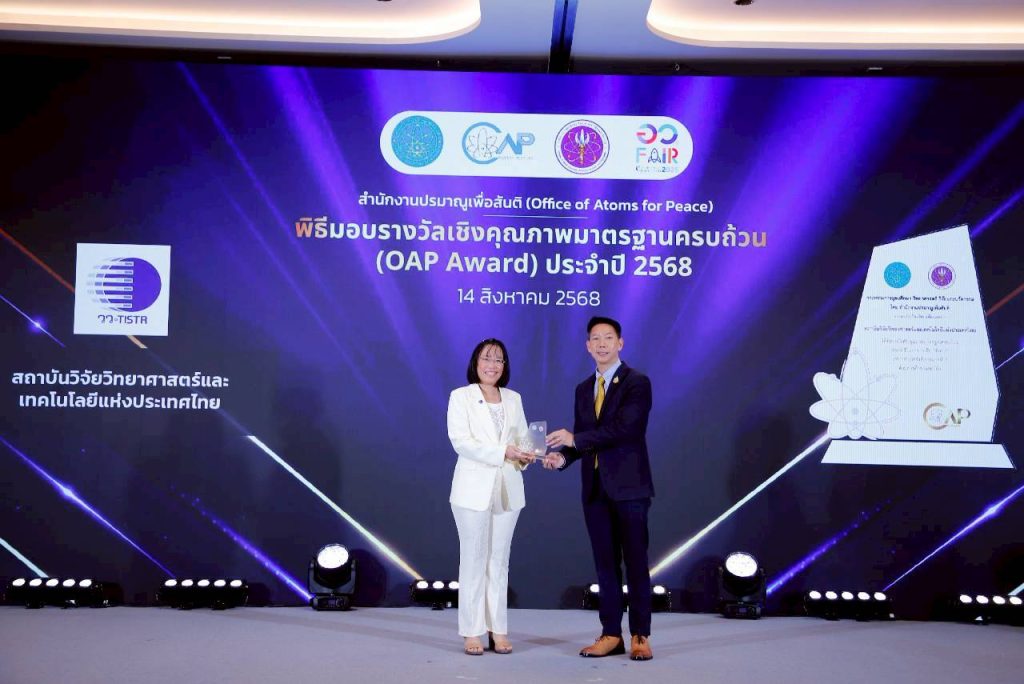 วว. คว้ารางวัลเชิงคุณภาพมาตรฐานครบถ้วน “OAP Award” ระดับดีเด่น จาก ...