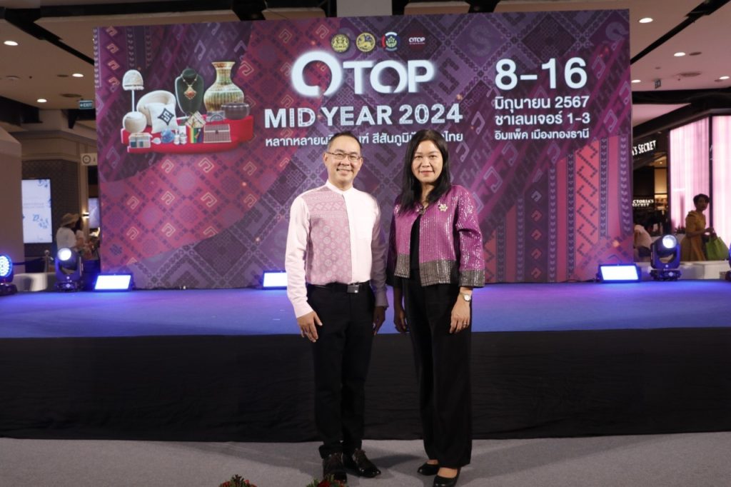 วว.ร่วมงานแถลงข่าวการจัดงาน OTOP Midyear 2024 “หลากหลายผลิตภัณฑ์ สีสัน ...