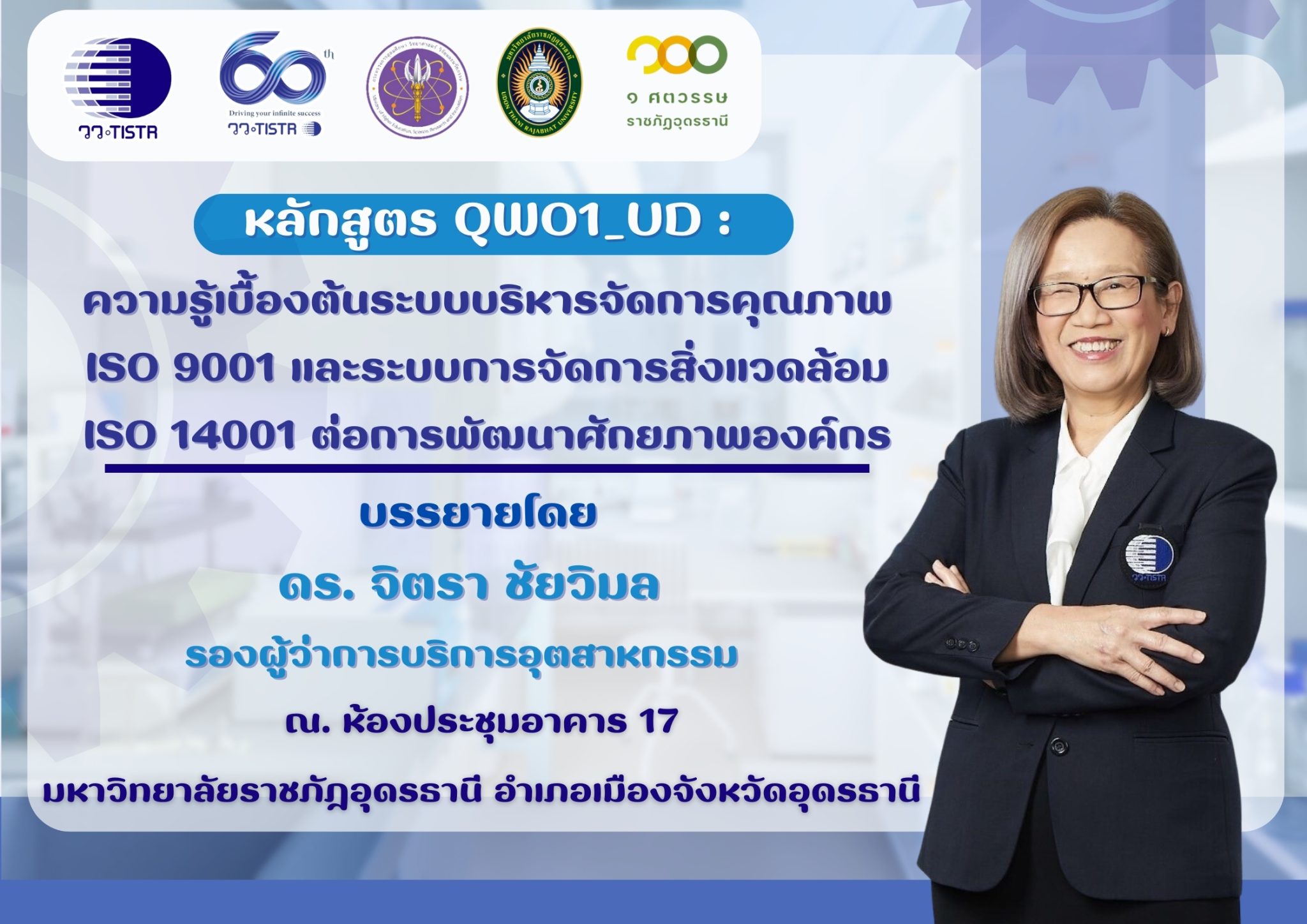 “ศุภมาส” ปลื้ม “โครงการ Quick win : Up-Skill Re-Skill พัฒนากำลังคนสมรรถนะสูงของ อว.” สำเร็จเกิน ...