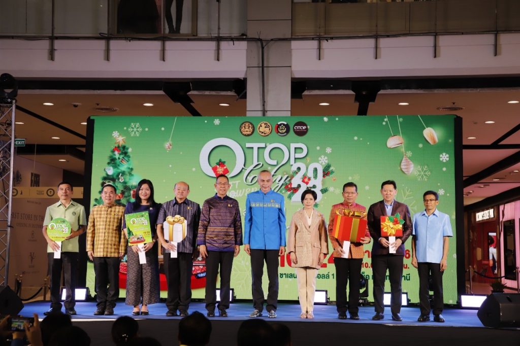 วว. ร่วมงานแถลงข่าวการจัดงาน OTOP City 2023 – TISTR PressCenter