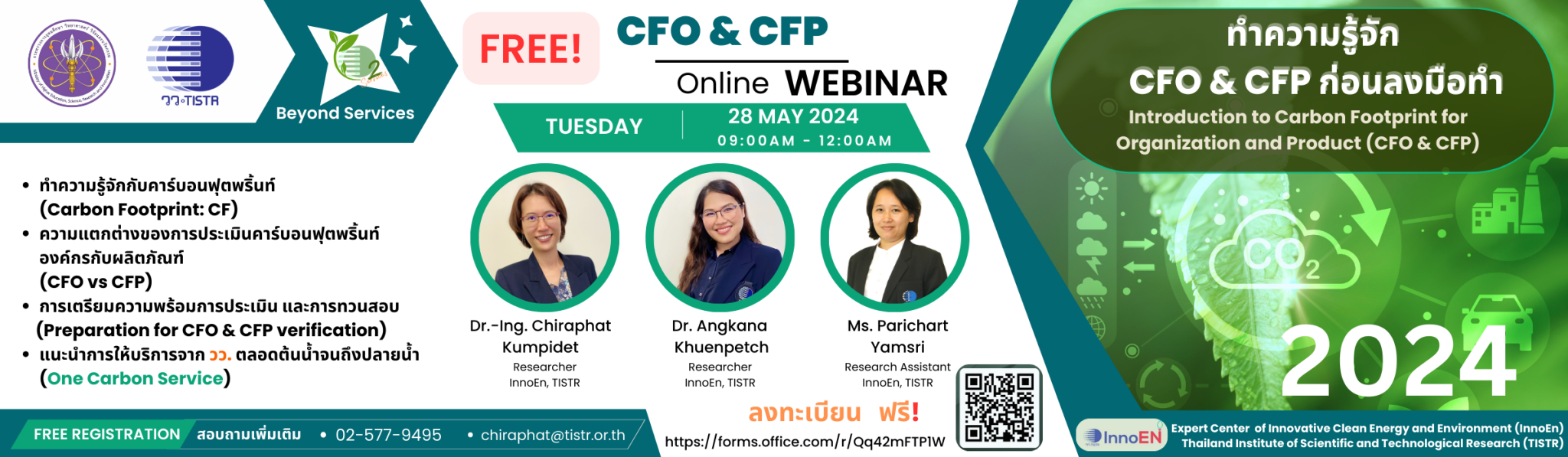 CFO & CFP : Free! Online-Webinar – TISTR : Sustainable Development