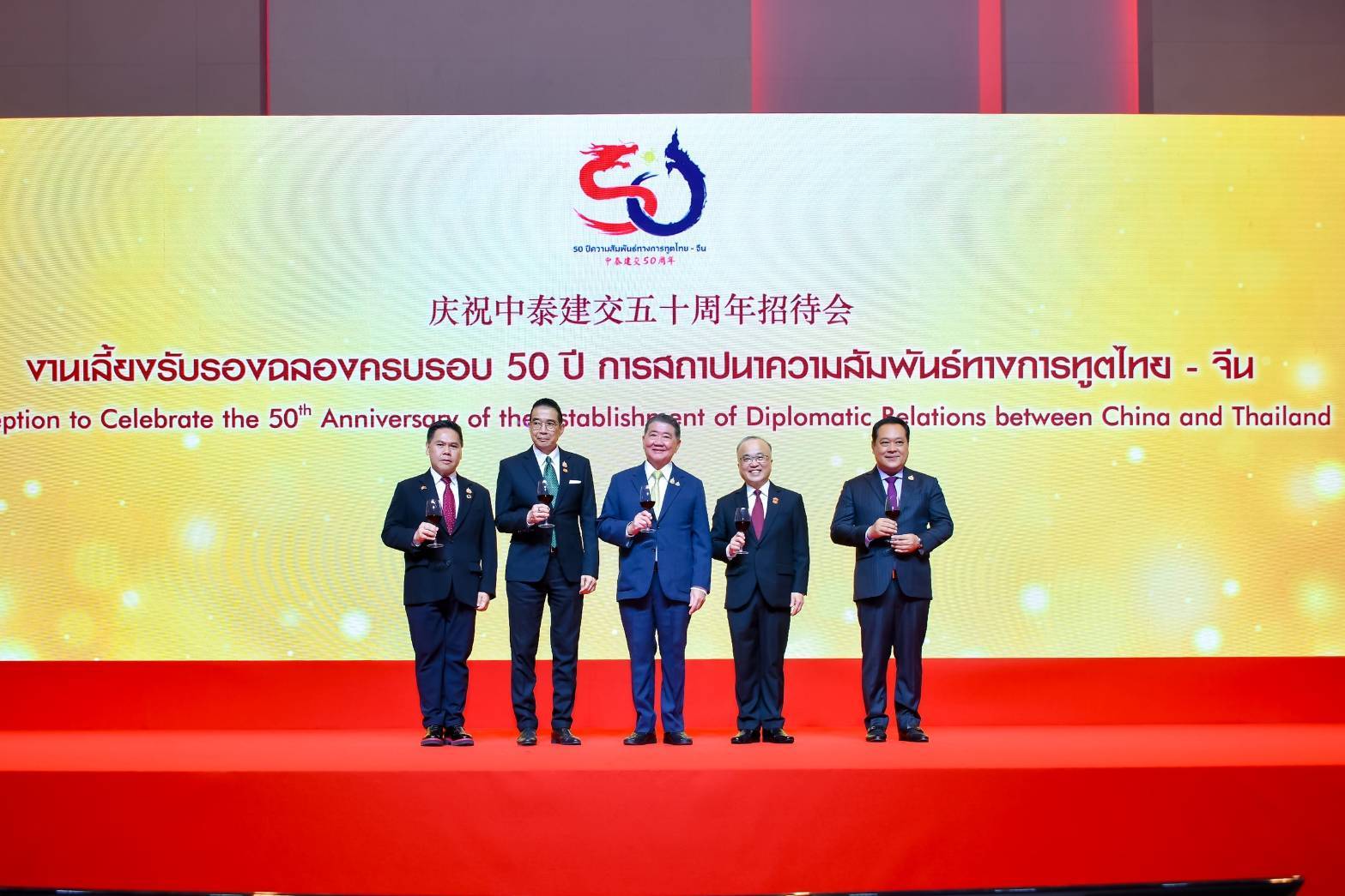 TISTR Joined Celebration of the 50th Anniversary of Diplomatic Relations Between Thailand and ...